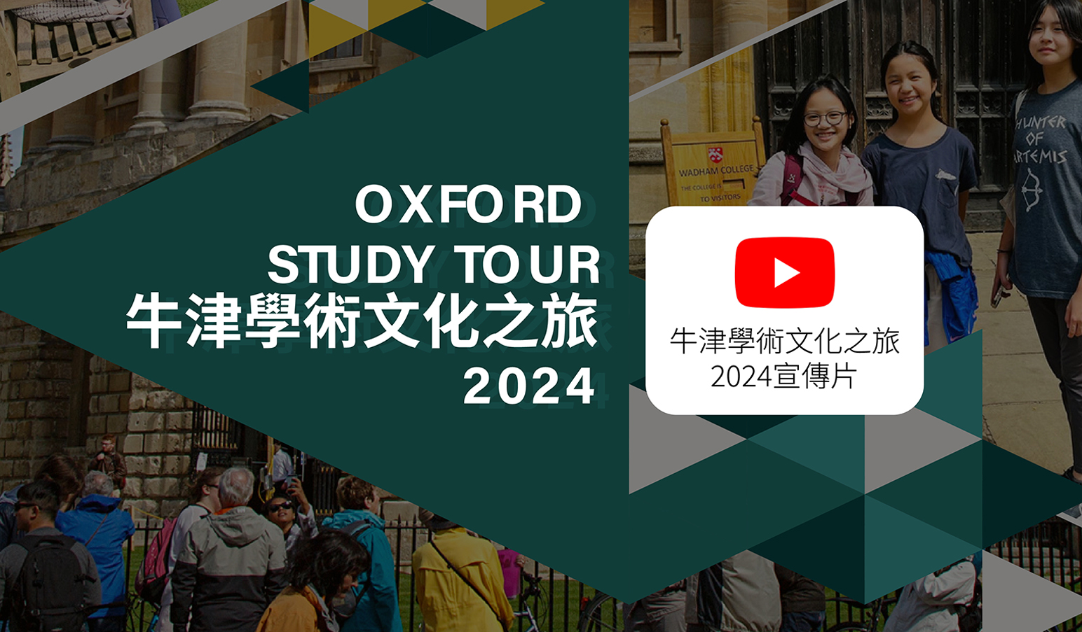 i-Learner智愛學教育中心 – Enjoy Learning, Enjoy Discovering