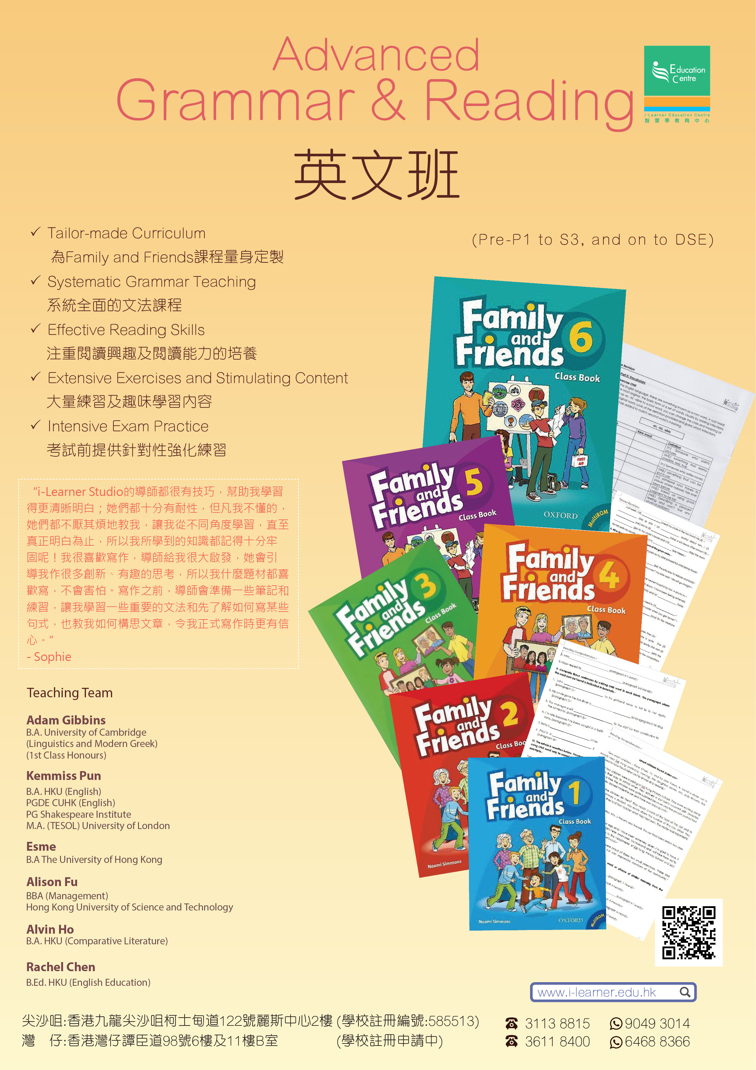 i-Learner智愛學教育中心 – Enjoy Learning, Enjoy Discovering